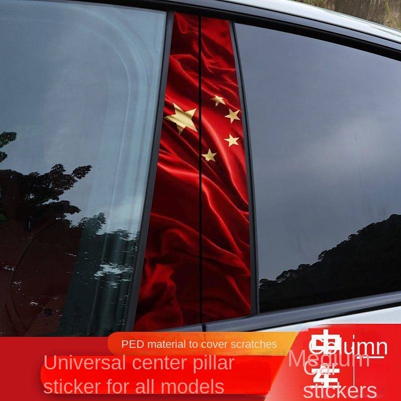 Car Center Column Patriotic Stickers Personalized Creative Protective ...