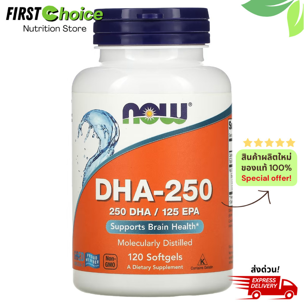 ลอตผลิตใหม่! Exp.02/2027, NOW Foods, DHA-250, 120 Softgels | Shopee Thailand