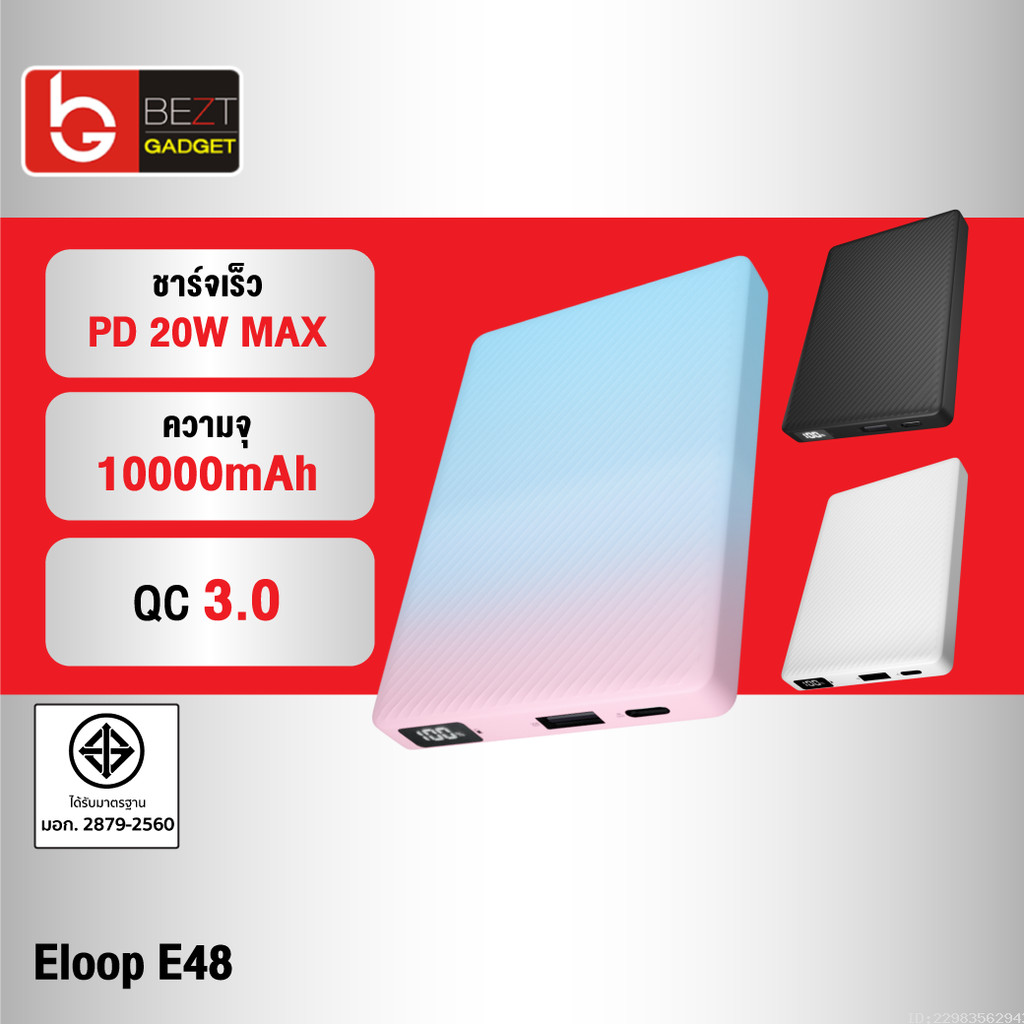 [ส่งเร็ว 1 วัน] Orsen by Eloop E48 แบตสำรอง 10000mAh QC 3.0 PD 20W จอ ...