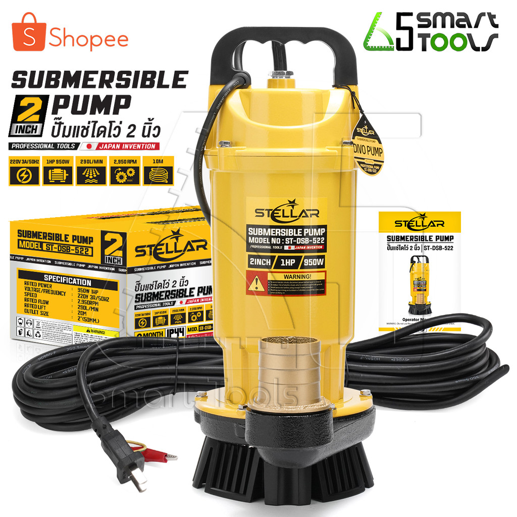 STELLAR ปั๊มแช่ 2 นิ้ว ปั๊มจุ่ม ไดโว่ ดูดโคลน 950W 1HP มอเตอร์ทองแดงแท้ ...