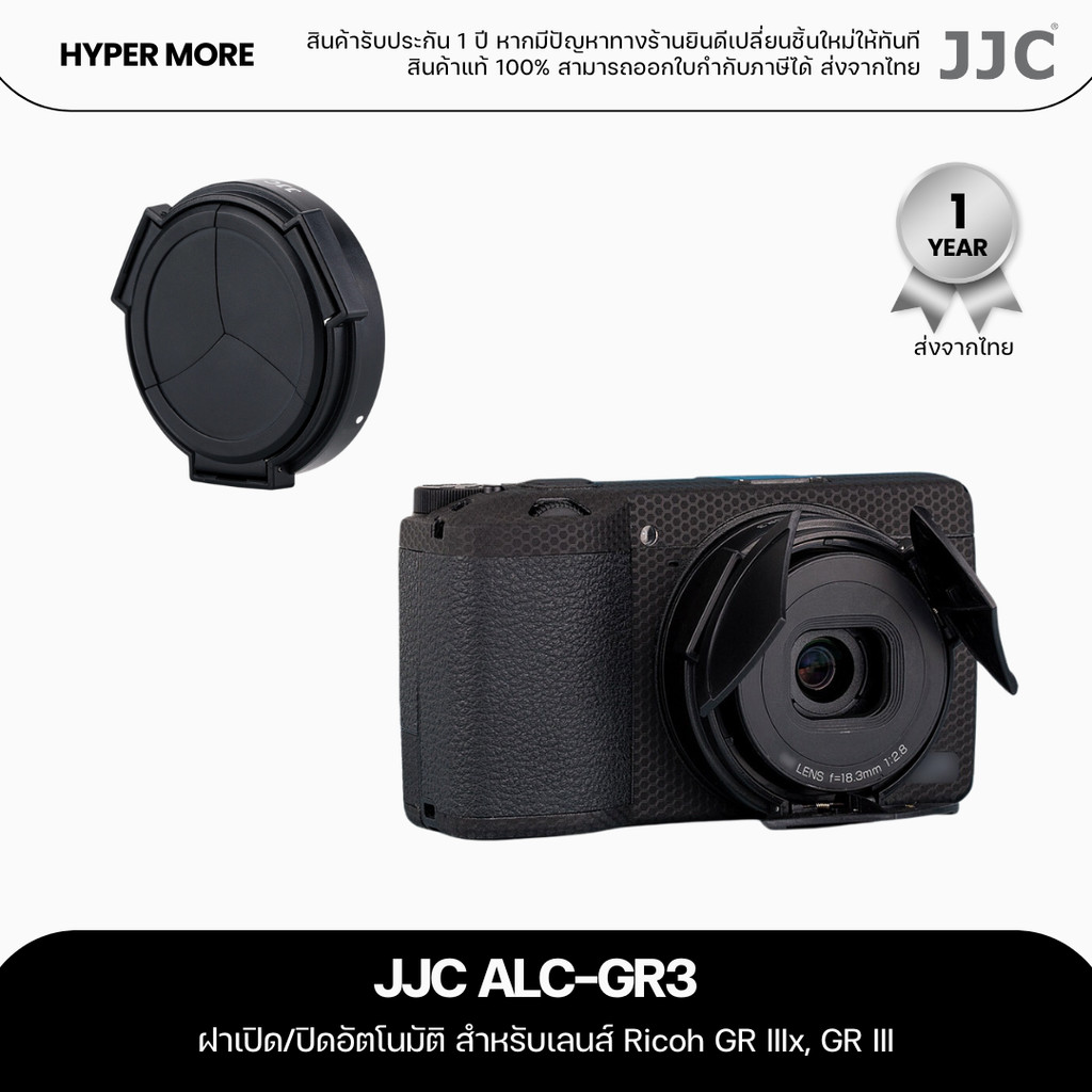 JJC ALC-GR3 ฝาปิดเลนส์อัตโนมัติสำหรับกล้อง Ricoh GRIII GRIIIX ( GR3X GR3 ) | Shopee Thailand