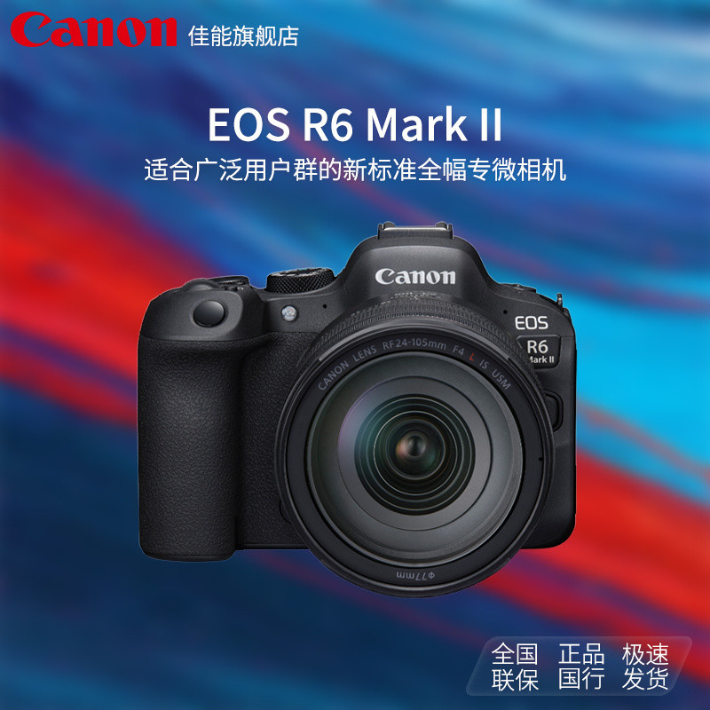 [ธนาคารแห่งชาติ] Canon EOS R6 Mark II R6รุ่นที่สอง R62กล้องมิเรอร์เลสฟู ...