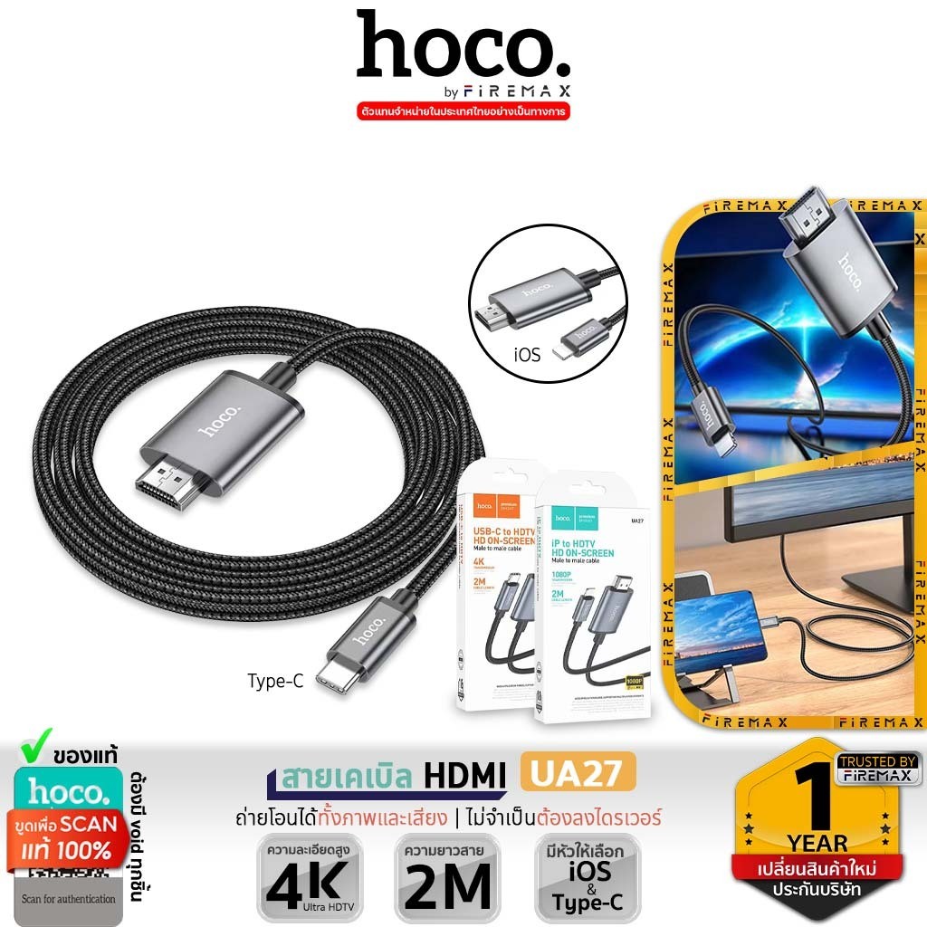 HOCO UA27 สายเคเบิล Type-C to HDMI ความละเอียด 4K/ iOS L to HDMI ความ ...