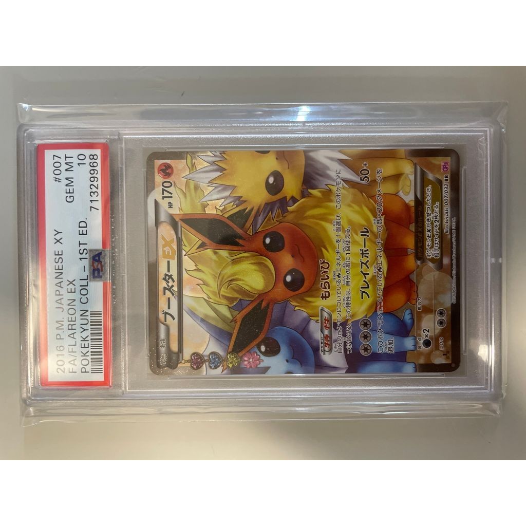Pokemon Card Game Flareon EX RR[CP3 007 032](Concept Pack "Pokekyun Collection") Trading Cards ...