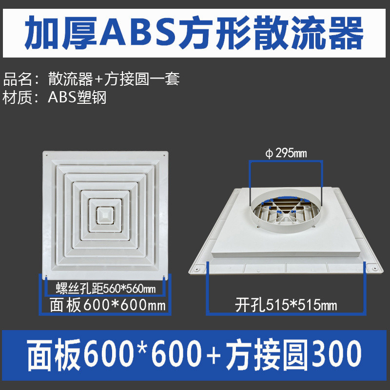 Abs Square Diffuser ในร่มเพดานเครื่องปรับอากาศกลางการเชื่อมต่อสแควร์รอบ ...