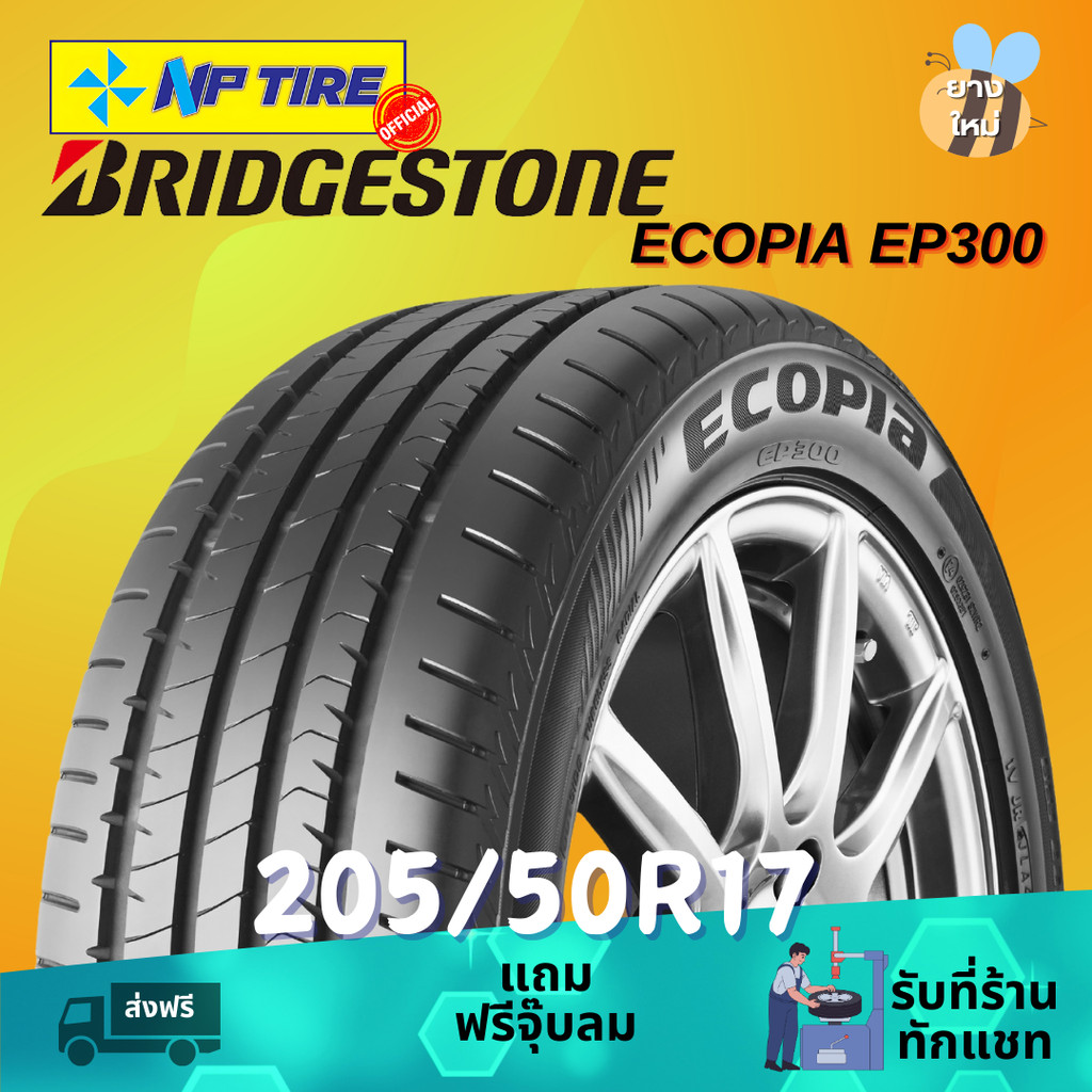 ยาง 205/50R17 BRIDGESTONE ECOPIA EP300 ราคาต่อเส้น ปี 2024 | Shopee ...