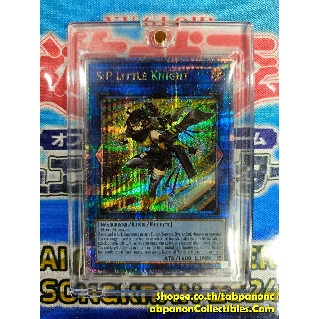 AGOV-AE046 "S:P Little Knight" - QCSE | Shopee Thailand