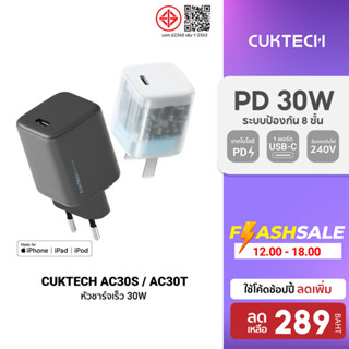 [ลดเหลือ 289] CUKTECH AC30S / AC30T / AD301N GaN 30W / CTC315P สายชาร์จ หัวชาร์จเร็ว สำหรับ ...