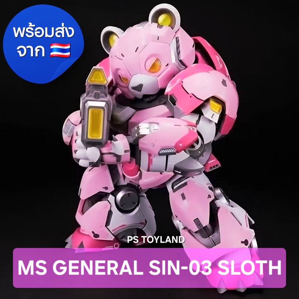 พร้อมส่ง MS GENERAL SIN-03 SLOTH PLASTIC MODEL KIT หุ่นประกอบจีน ค่าย ...