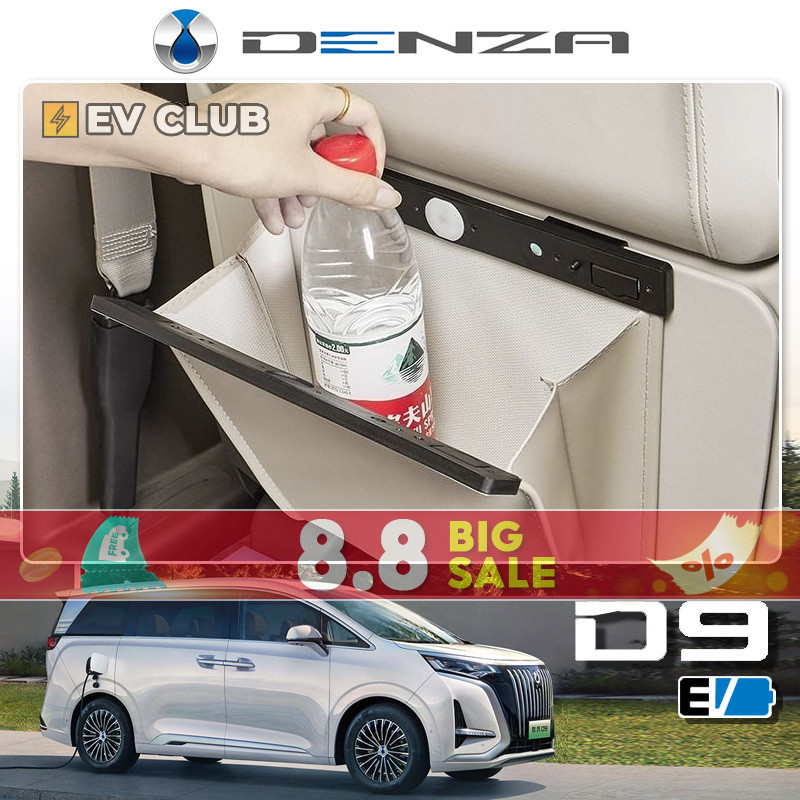 2025 สินค้าใหม่ DENZA D9 EV/BYD MPV รถถังขยะกระเป๋าที่นั่งด้านหลังหนัง ...