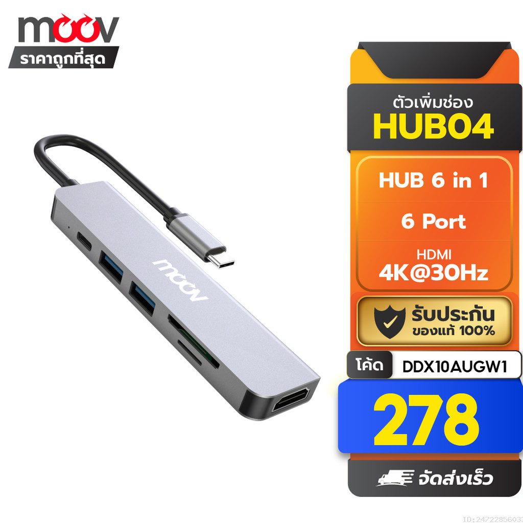 [278บ.โค้ดคุ้ม] Moov HUB04 USB Hub Type C ฮับ 6 in 1 OTG PC Laptop (USB/Type C/HDMI 4K/TF/SD ...