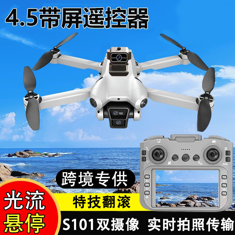 S101 พร้อมรีโมทคอนโทรลหน้าจอ HD ภาพถ่ายทางอากาศ โดรน มอเตอร์ไร้แปรงถ่าน ...