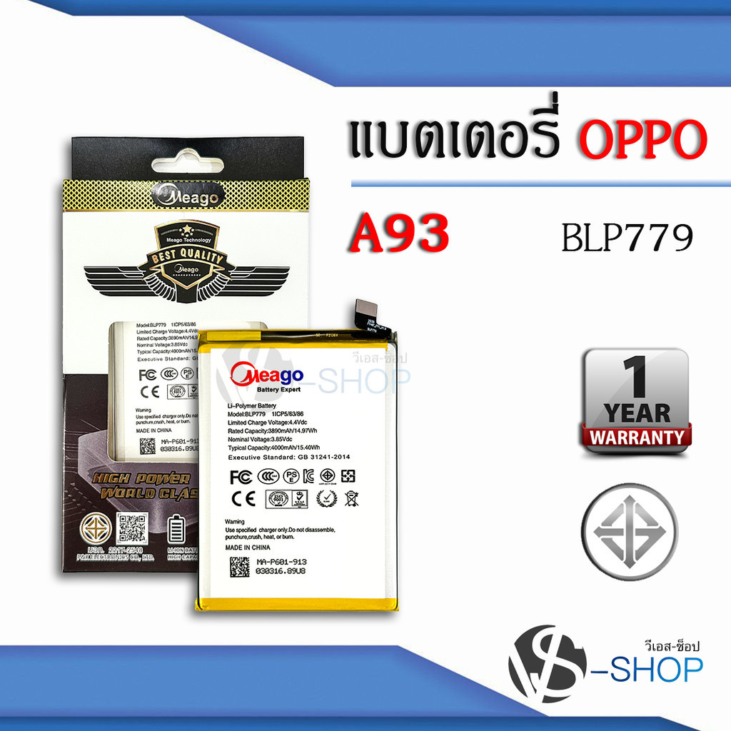 แบตมือถือ Oppo A93 / BLP779 แบตออปโป้ สินค้ามีการรับประกัน | Shopee ...