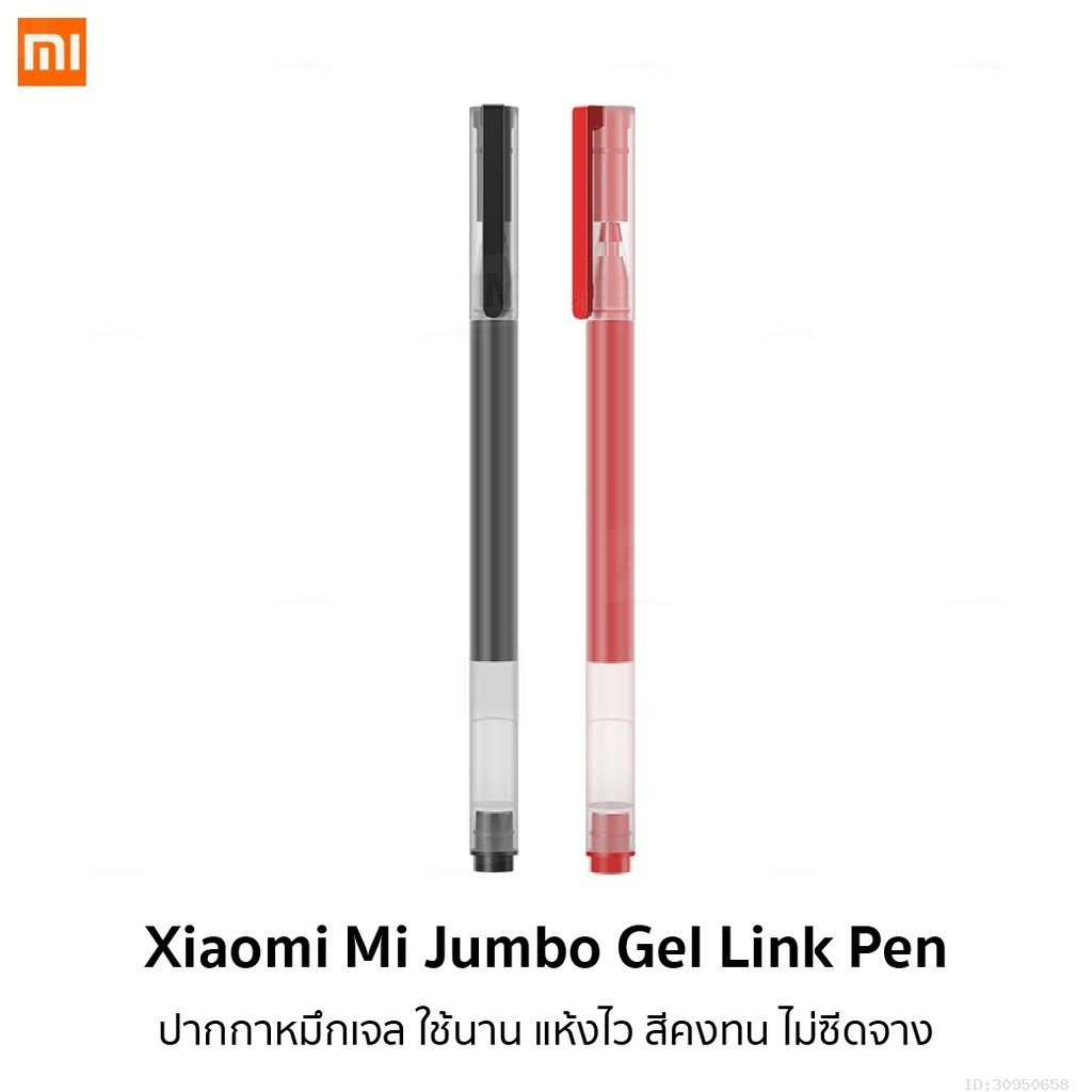 [42บ. 3.3 ลดใหญ่] Mi Jumbo Gel Link Pen ปากกาหมึกเจล ใช้นาน แห้งไว สี ...