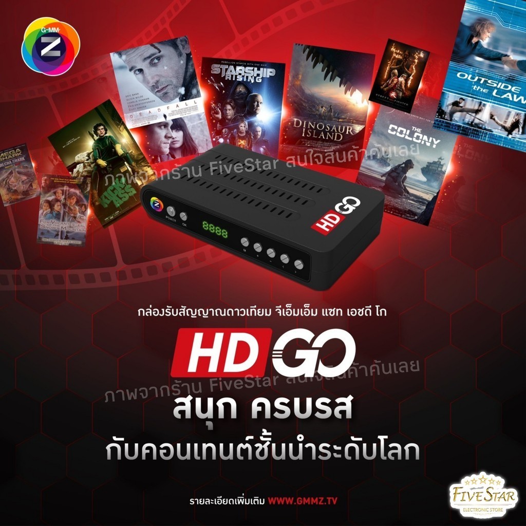 กล่องดาวเทียม GMMZ HD GO ไม่ต้องใช้จาน และ ใช้กับจานดาวเทียมได้ รับประกัน1ปี ดูหนังเล่นเน็ตได้ ...