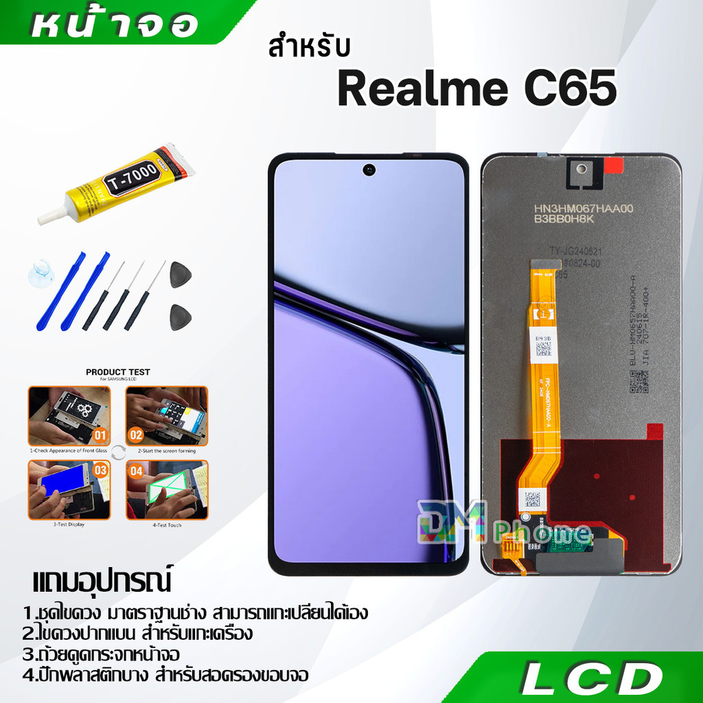 หน้าจอ Realme C65 4G/5G อะไหล่ จอ ออปโป้ Realme C65 LCD Display จอ ...