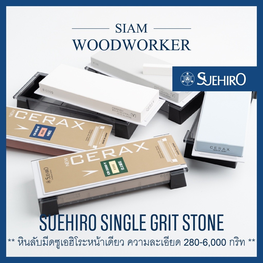 ลับมีด หินลับมีดญี่ปุ่น Suehiro New Cerax Single Grit Stone หินลับกบ หินลับสิ่ว | Shopee Thailand