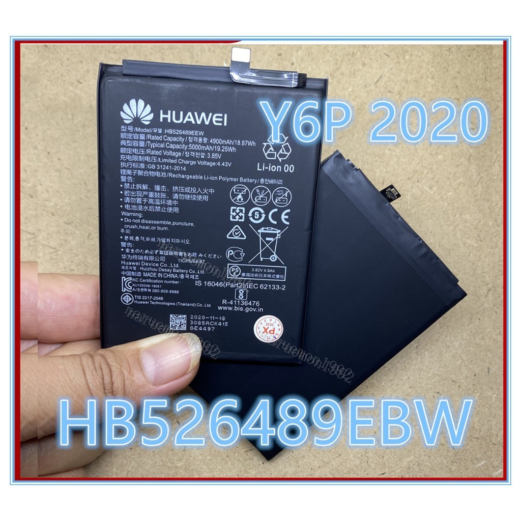 แบตเตอรี่ หัวเว่ย HUAWEI Y6P(2020) Battery ใช้ได้กับ หัวเว่ย Y6P(2020 ...