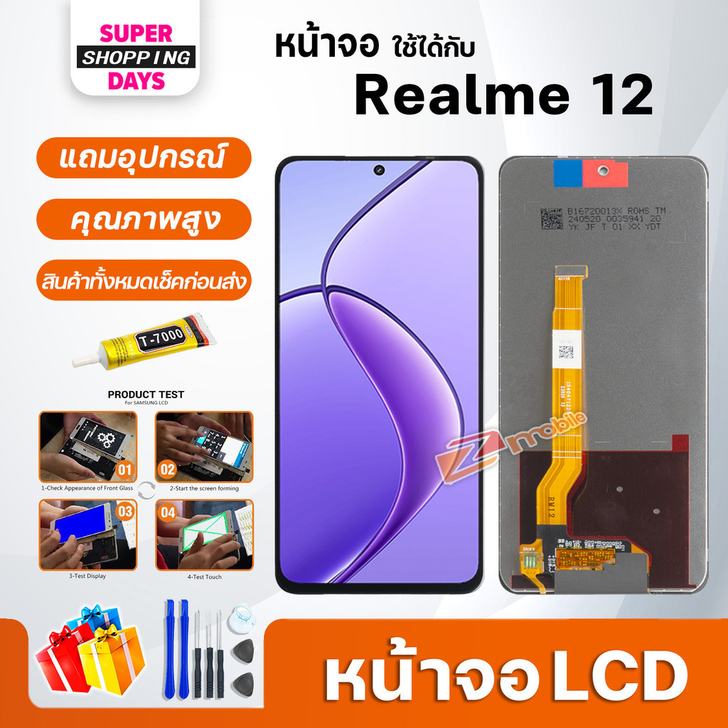 หน้าจอ Realme 12 5G/4G อะไหล่มือถือ พร้อมทัชสกรีน LCD Screen Display ...