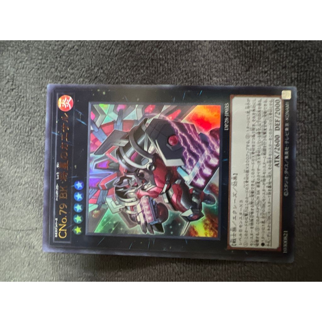 YU-GI-OH Number C79: Battlin' Boxer Commander Caesar UR[YGO-OCG-DP28-JP035](Explosive Duelist ...