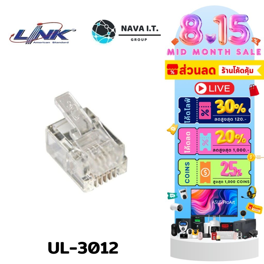 ⚡️กรุงเทพฯด่วน1ชั่วโมง⚡️ LINK UL-3012 RJ11 TELEPHONE PLUG ตัวผู้โทรศัพท์ 6 ขา บรรจุ 10 ตัว / ถุง ...