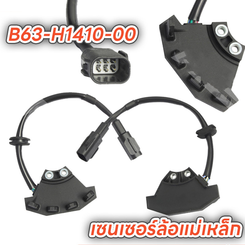 เซนเซอร์ล้อแม่เหล็ก แก้โค้ต 12 B63-H1410-00 yamaha AEROX155 /Lexi125 ...