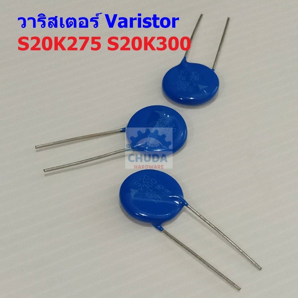 วาริสเตอร์ แท้ MOV Metal Oxide Varistor ป้องกันไฟเกิน 275V 300V 20mm ...