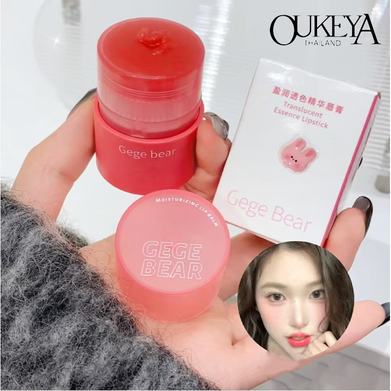 GEGEBEAR Moisturizing Essence Lipstick บำรุงผิว ลิปบาล์ม ให้ความชุ่ม ...