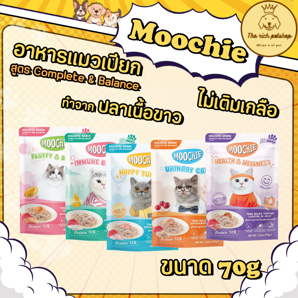 (ซอง) Moochie อาหารเปียกแมวมูชี่ สูตรComplete&Balanced 70g ปลาเนื้อขาว เพื่อสุขภาพ | Shopee Thailand