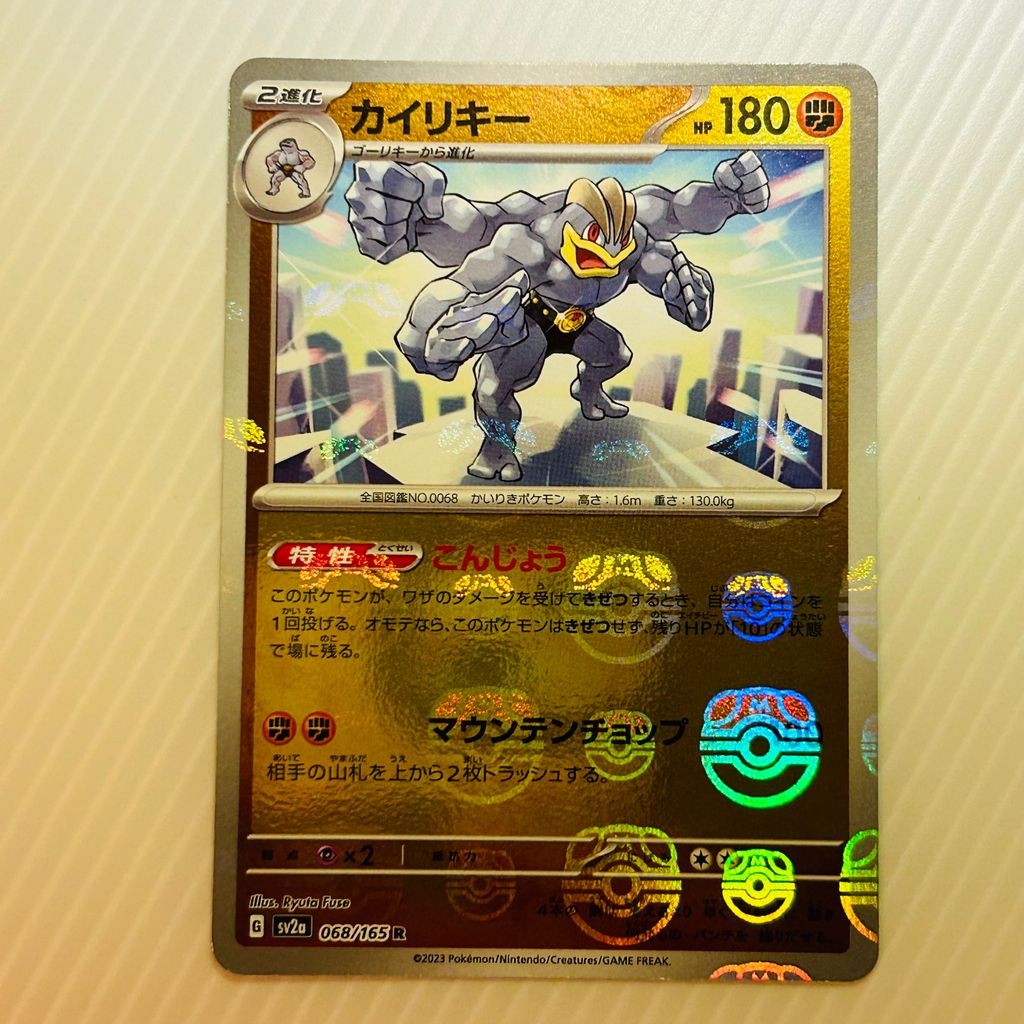 Pokemon Card Game Machamp R: Master Ball Mirror[SV2a 068 165](Enhanced ...