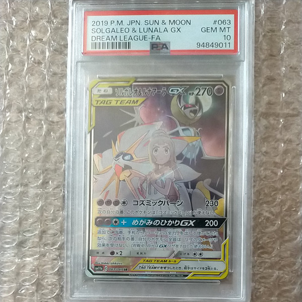 Pokemon Card Game Solgaleo & Lunala GX SR :SA [SM11b 063 49](Enhanced Expansion Pack "Dream ...