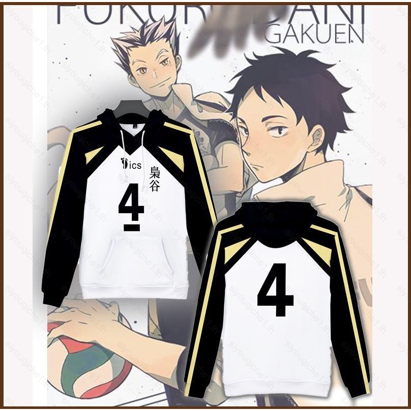 SY1 ไฮคิว!! คอสเพลย์เครื่องแต่งกาย Fukurodani High School Coat Jacket ...