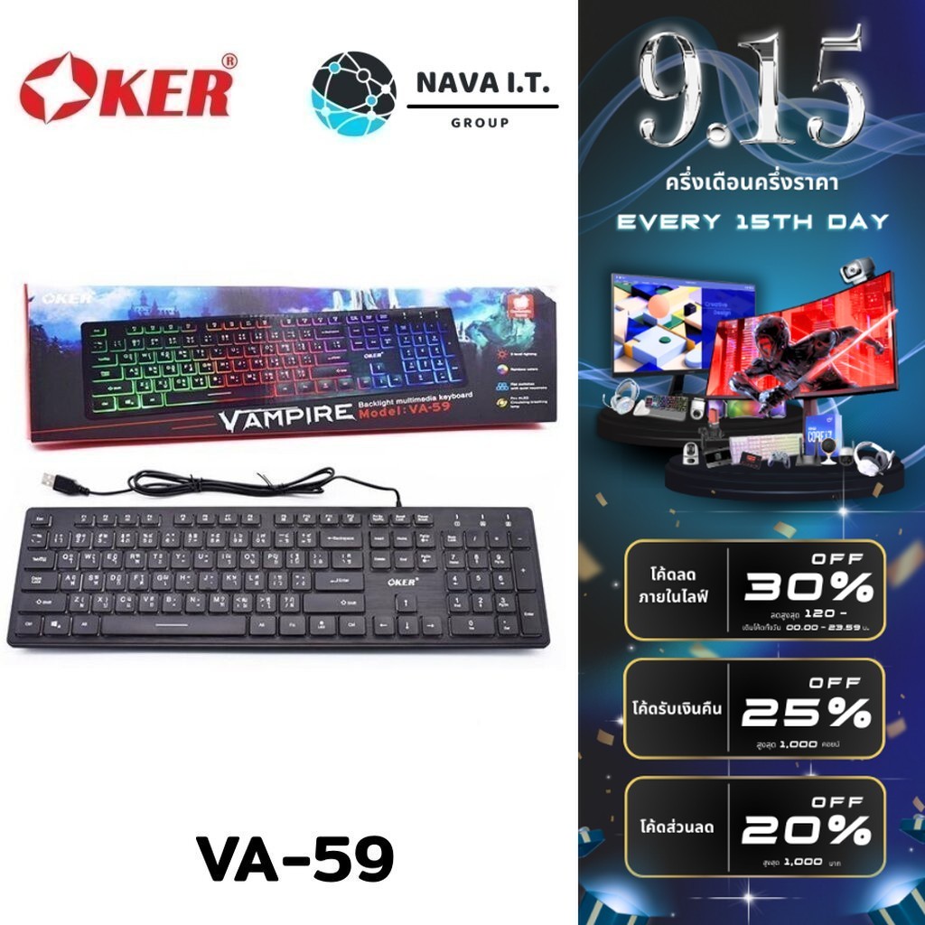 🛵มีส่งด่วน💨 OKER VA-59 GAMING KEYBOARD VAMPIRE BACKLIGHT MULTIMEDIA ...