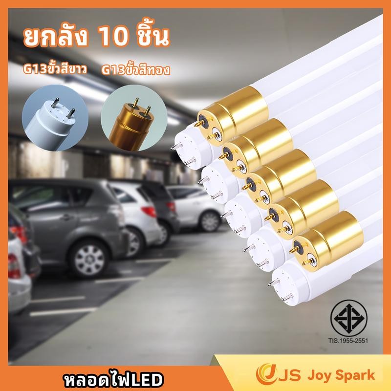 【Joy Spark】ยกลัง 6/10 ชิ้น หลอดไฟLED T8 ขนาด 9W/18W/20W/40W หลอดไฟนีออน led (แสงขาว/คูล) หลอด ...