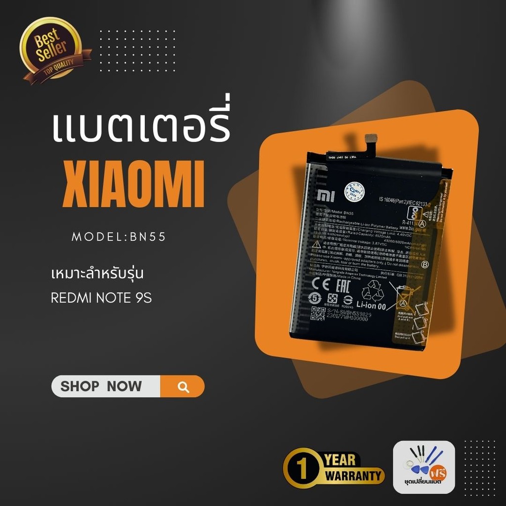 แบต Battery Xiaomi REDMI note 9s (model BN55) งานแบตเตอรี่ โมเดล รับ ...