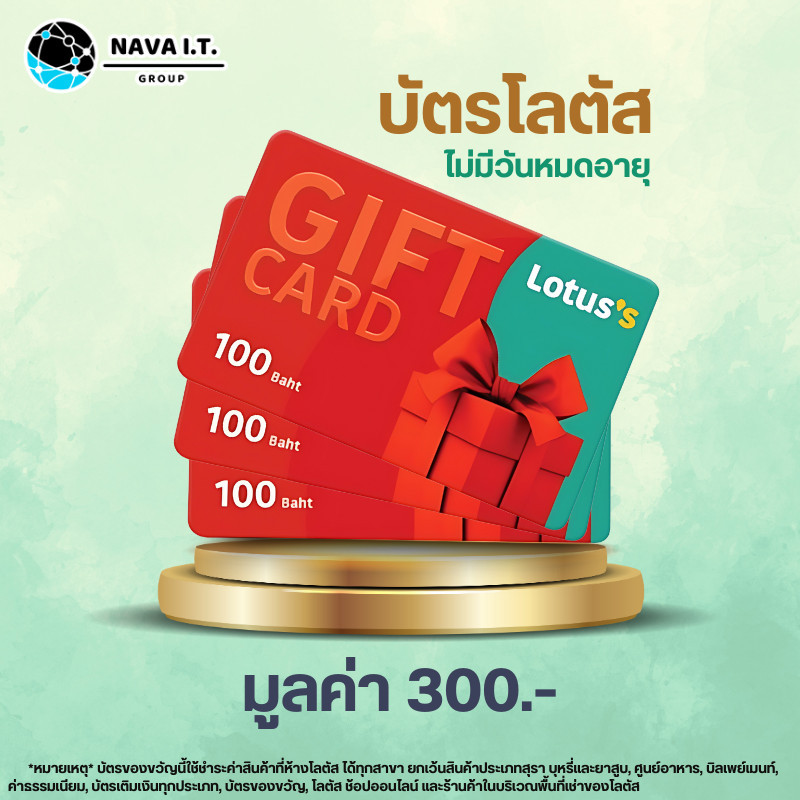 Lotus's Gift Card บัตรโลตัสแทนเงินสด มูลค่า 100 บาท 3 ใบ รวมมูลค่า 300 ...