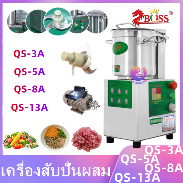เครื่องสับปั่นผสมอาหารอเนกประสงค์ QS-3A เชิงพาณิชย์ QS-5A เครื่องหั่นเนื้อและผัก QS-8A สเตนเลสส ...