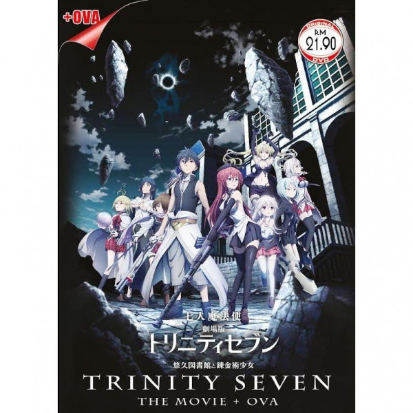 Trinity Seven Movie Eternity Library to Alchemic Girl + OVA ดีวีดีอะนิเ ...