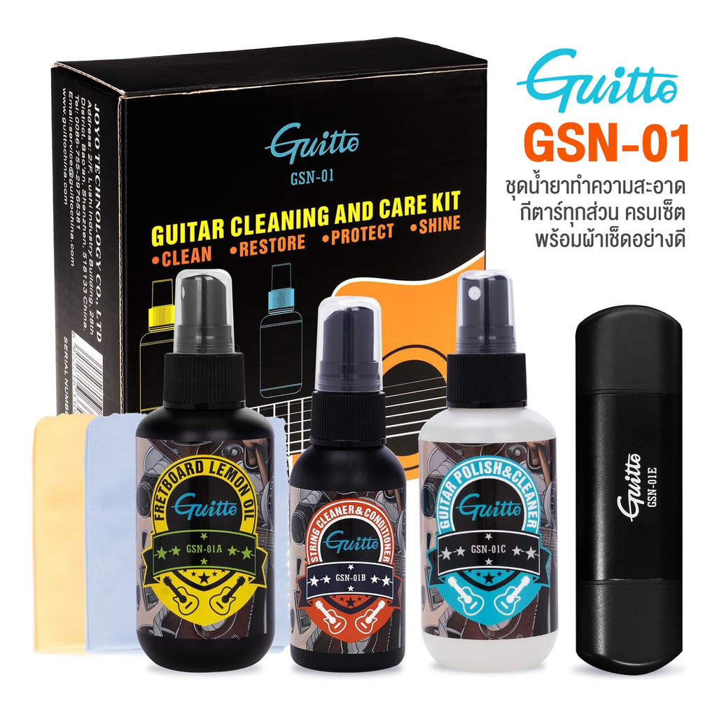 Guitto® GSN-01 Guitar Polish Cleaner Set ชุดเซ็ต น้ำยาทำความสะอาดกีตาร์ ครบทุกส่วน + แถมฟรีผ้า ...