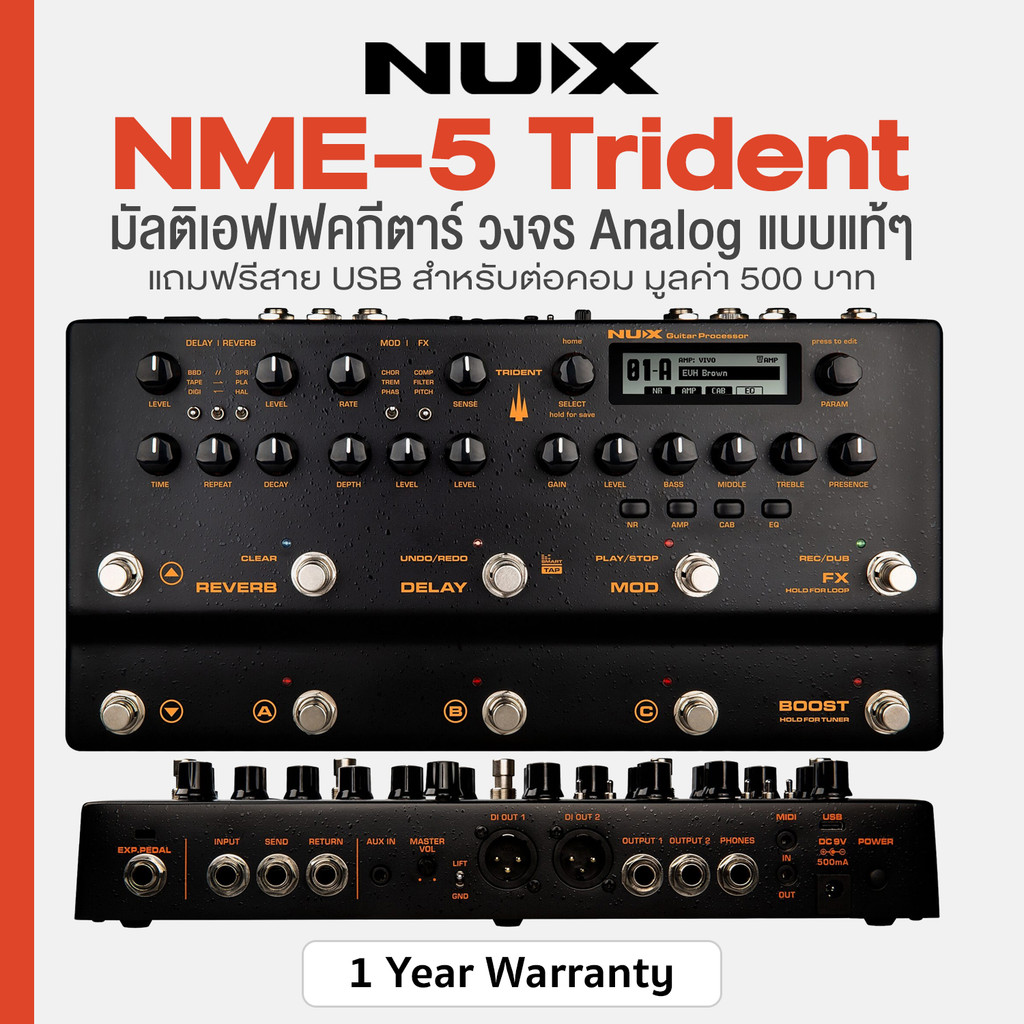 Nux® Trident NME-5 Guitar Multi-Effects Processor Pedal มัลติเอฟเฟค ...