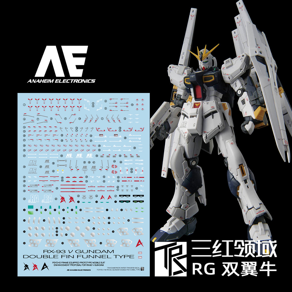 TRS RG 1/144 RX-93 V NU DOUBLE FIN FUNNEL TYPE DFF Water Slide Decal (ไม่ใช่ชุดหรือชิ้นส่วนใดก็ ...