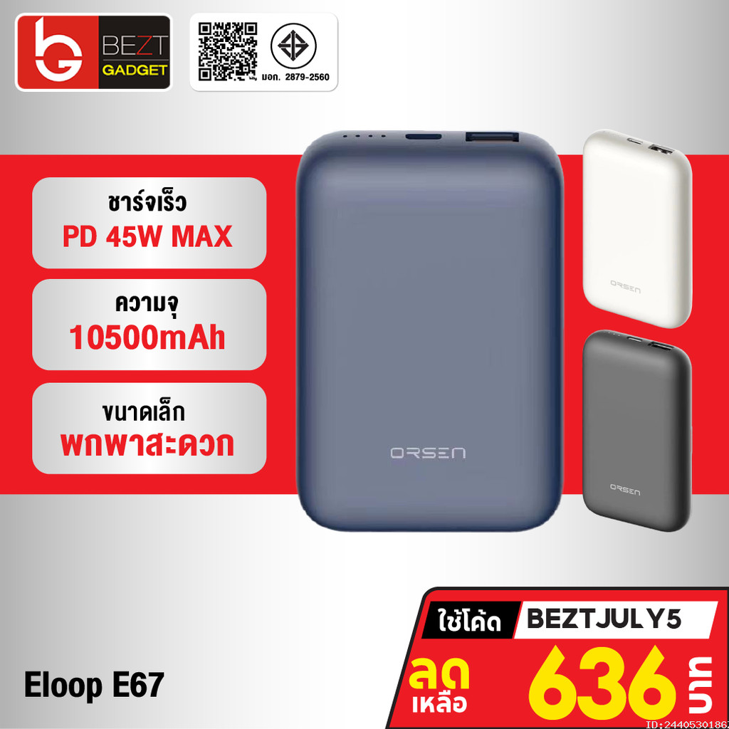[636บ.โค้ดคุ้ม] Orsen by Eloop E67 แบตสำรอง 10500mAh ชาร์จเร็ว PD 45W ...