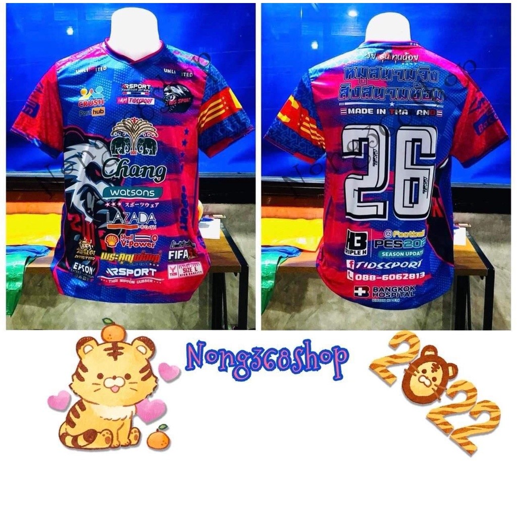 (เสื้อกีฬาพิมพ์ลาย Hybrid Panda V3) มีให้เลือก 5 สี และบริการปรับแต่ง ...