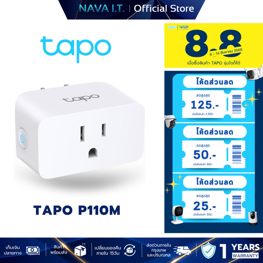 TP-Link Tapo P110M สมาร์ทปลั๊ก Mini Smart Wi-Fi Plug, Energy Monitoring ...