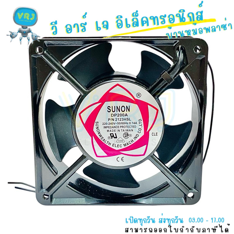 พัดลมอุตสาหกรรม DP200A AC220-240V ขนาด 120x120x38mm สำหรับตู้ควบคุมไฟ ...