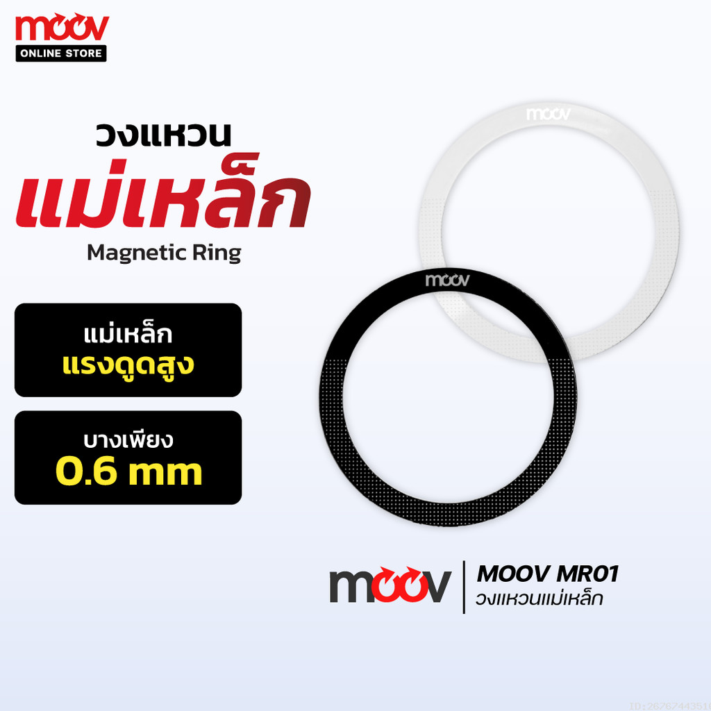 [36บ.โค้ดคุ้ม] Moov MR01 Magnetic Ring แหวนแม่เหล็ก แม่เหล็กติดโทรศัพท์ ...