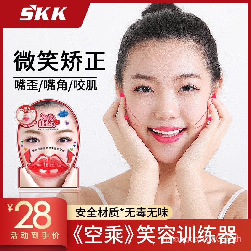Smile Corrector Lip Mouth Shape Smile Correction V Face-lifting กัด ...