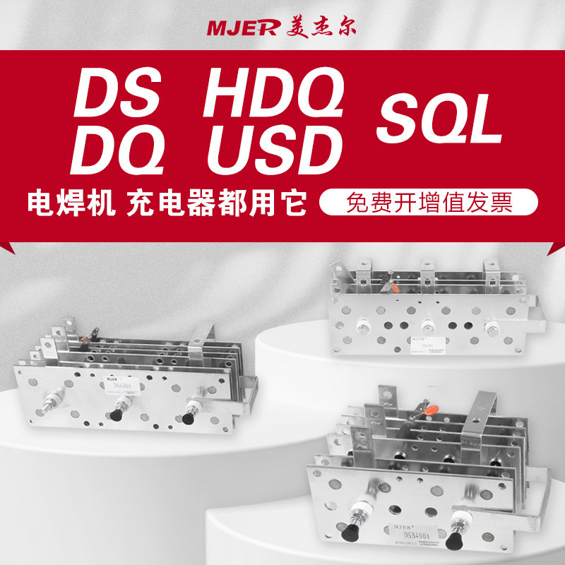Erbao เครื่องเชื่อมไฟฟ้าเครื่องเชื่อม Rectifier Bridge DSB400A ...