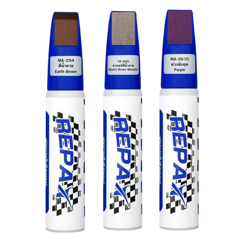 (เฉดสีน้ำตาล/ม่วง) Repax ปากกาแต้มสีรถยนต์ และมอเตอร์ไซค์ ลบรอยขีดข่วน ...