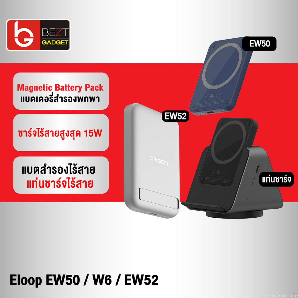[ส่งเร็ว 1 วัน] Eloop EW50 EW52 Magnetic 4200/10000mAh แบตสำรองไร้สาย ...